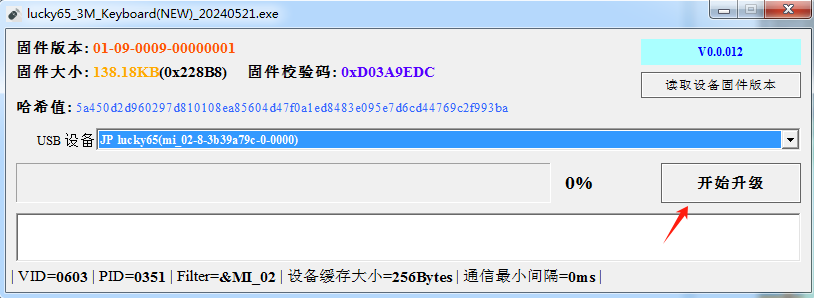Upgrade Lucky65 firmware